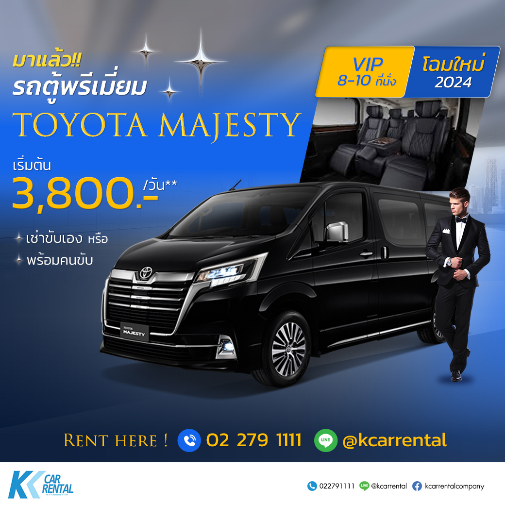 โปรโมชั่น – K CAR RENTAL