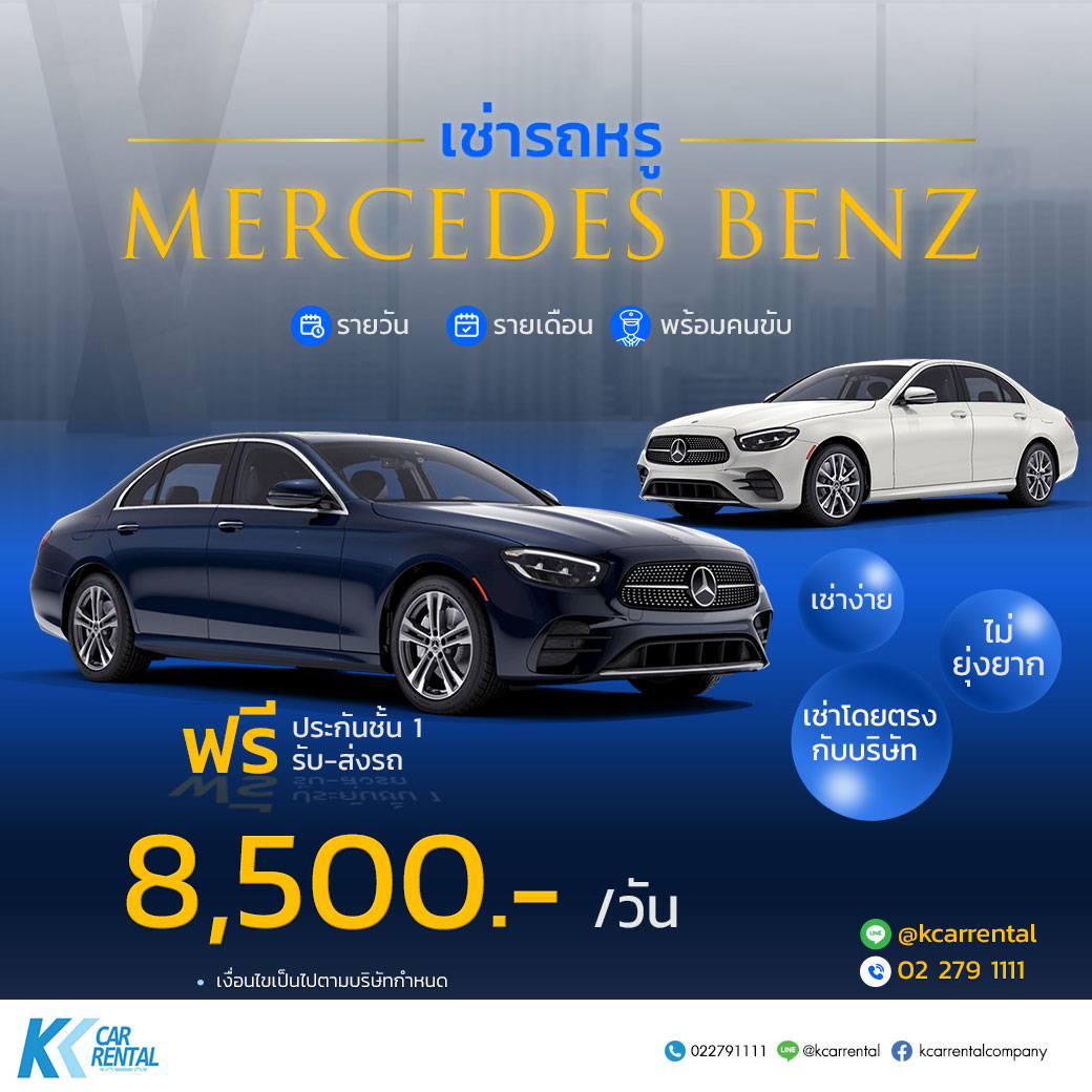 โปรโมชั่น – K CAR RENTAL