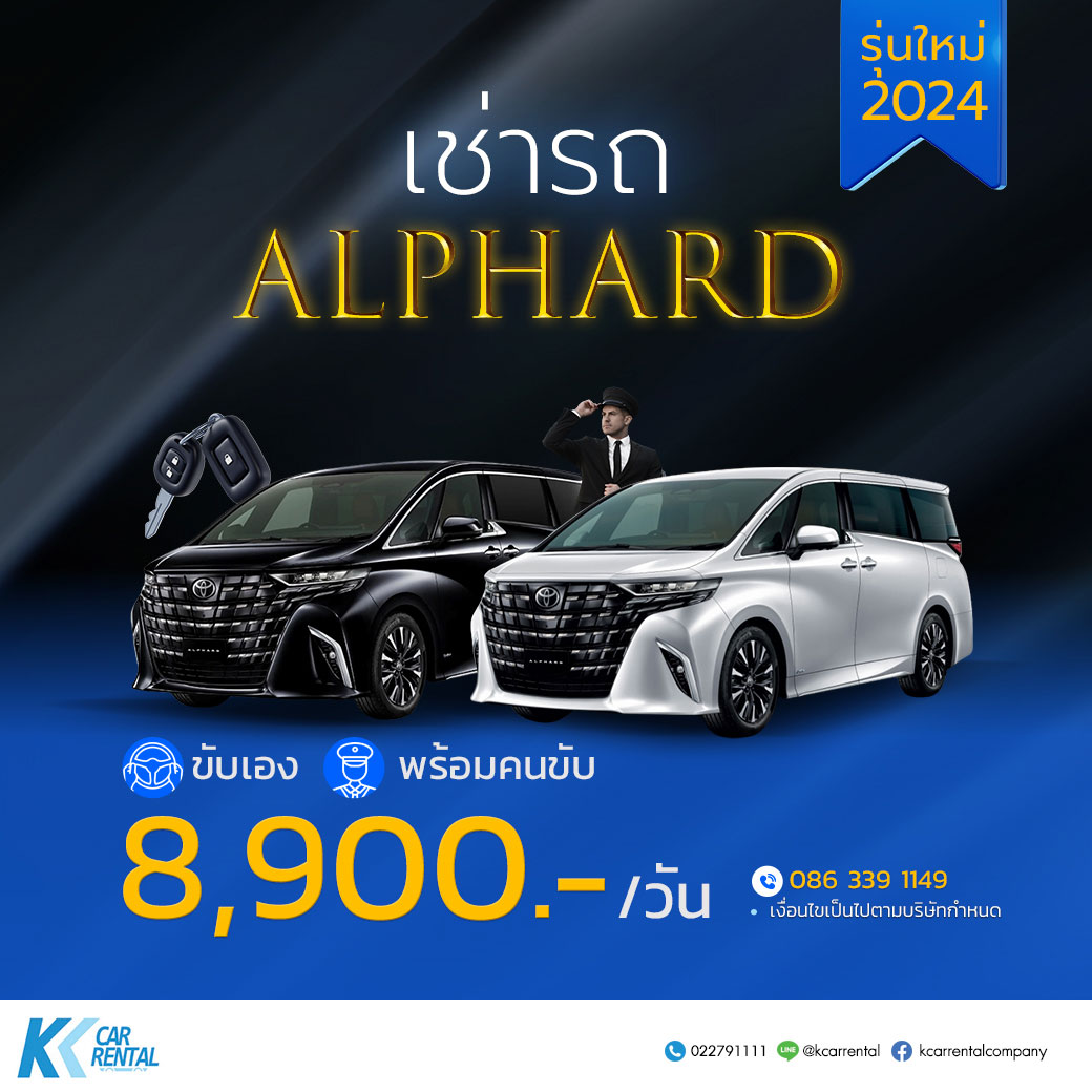 โปรโมชั่น – K CAR RENTAL